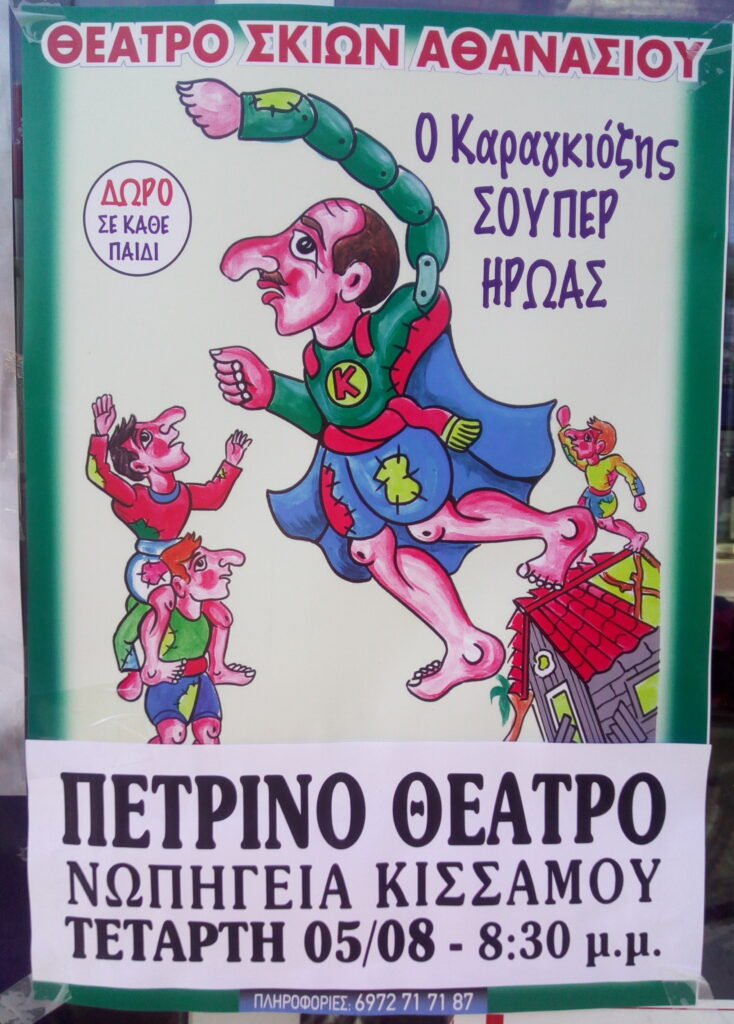 “Karagiozi” – Traditional Greek shadow puppet theatre – Kissamos News